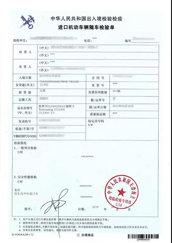 Popular Science on Customs Import Vehicle Inspection and Supervision in ...